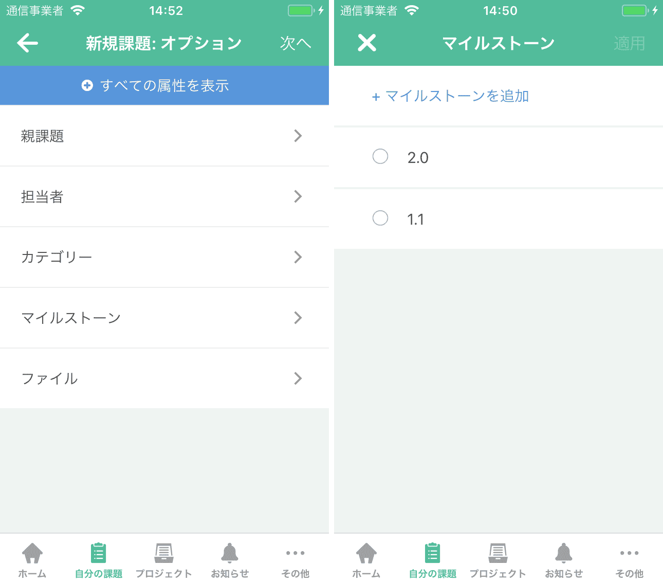 Backlog iOS リリース : 「種別」の追加や編集、課題への動画添付が可能に！子課題追加などの画面遷移も楽になりました。 | Backlogブログ