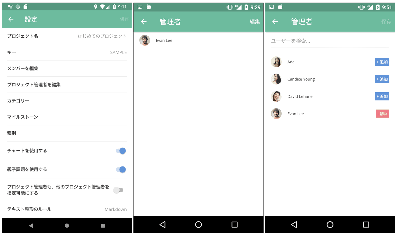 Backlog Android リリース : プロジェクト管理者の編集などができるようになりました！ | Backlogブログ