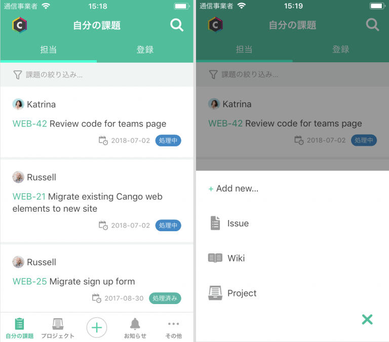 Backlog iOS リリース : 課題やWikiが簡単に追加できるようになりました！ | Backlogブログ