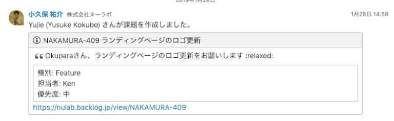 Backlogのチャット連携強化！Typetalk、Slack、Chatworkに対応しました | Backlogブログ