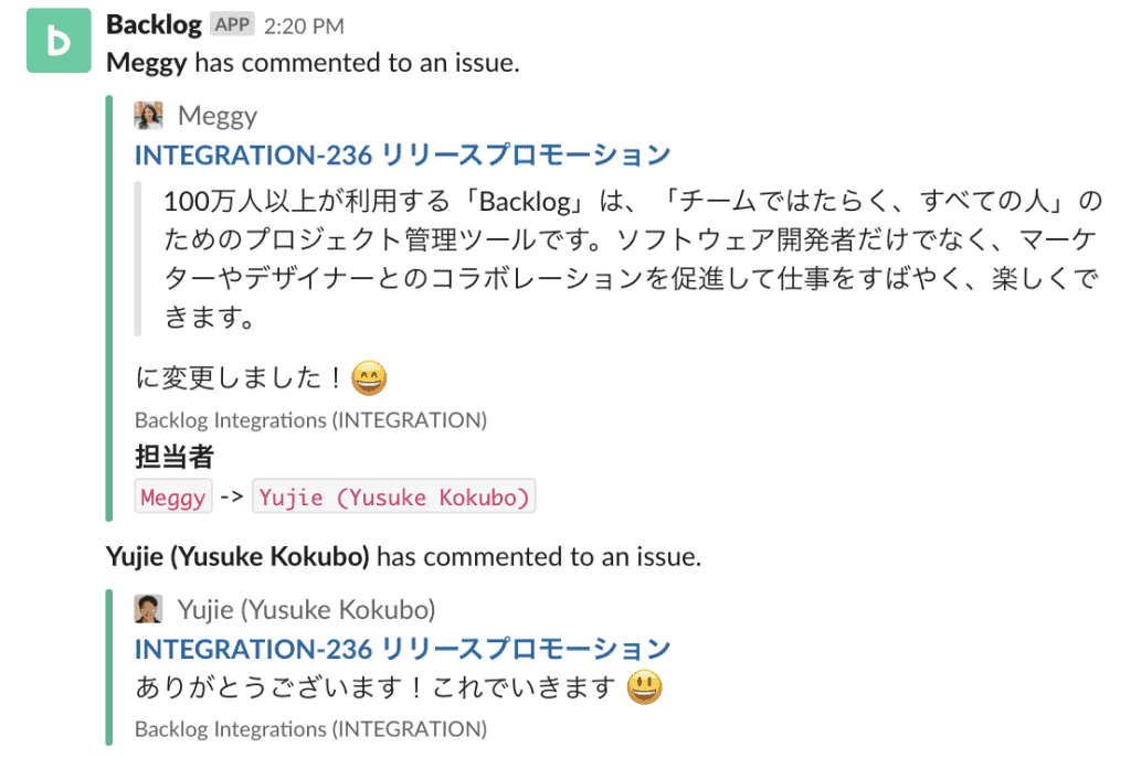 Backlogのチャット連携強化！Typetalk、Slack、Chatworkに対応しました | Backlogブログ