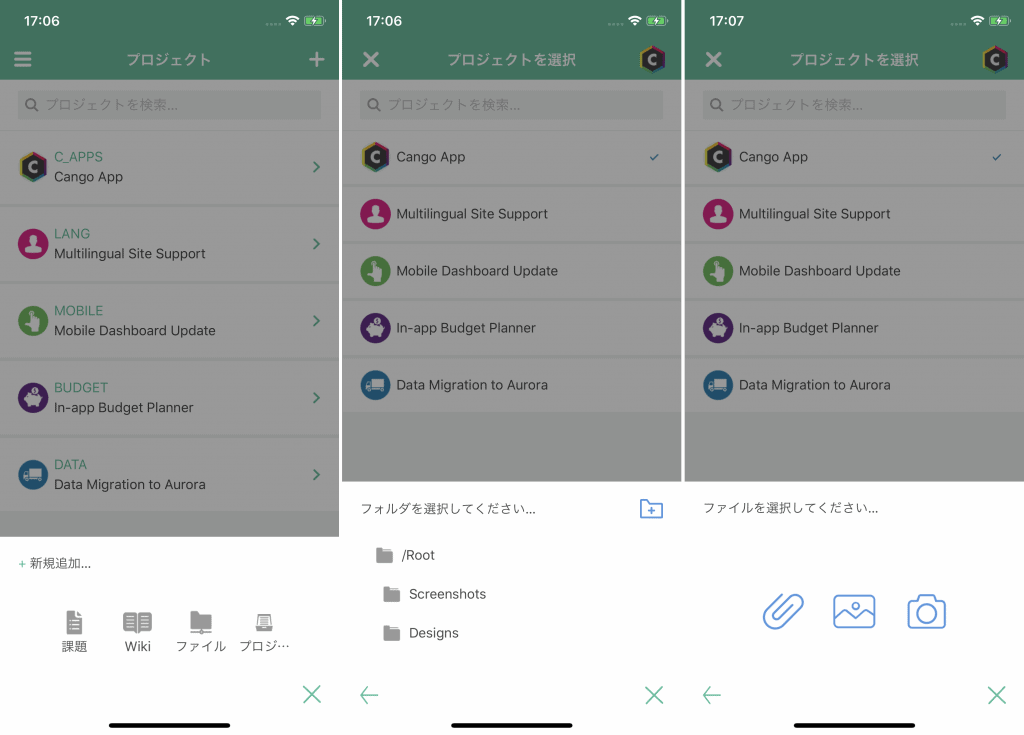 iOS版Backlogの「ファイル機能」に画像や動画をアップロードできるようになりました！ | Backlogブログ