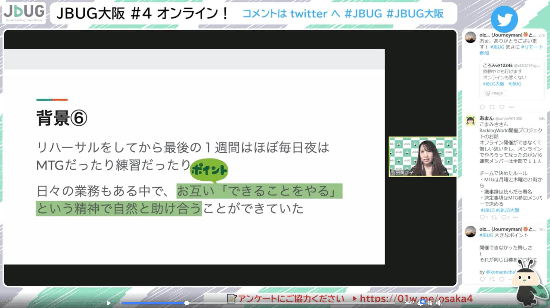 #JBUG大阪 初のオンライン開催！チームの共通認識の作り方からBacklog x AIまで大盛り上がり #JBUG | Backlogブログ