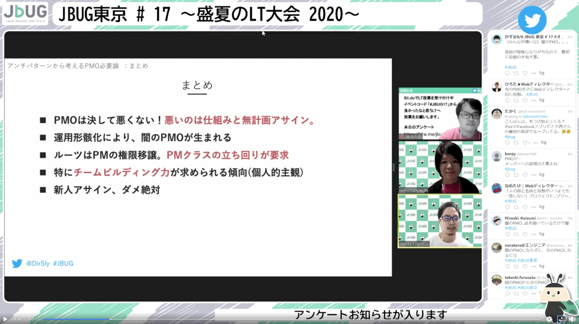 #JBUG東京 開催♪ 公募によって選ばれた方々によるLT大会！皆さんの登壇内容はLTでは足りない程の内容でした。 #JBUG | Backlogブログ