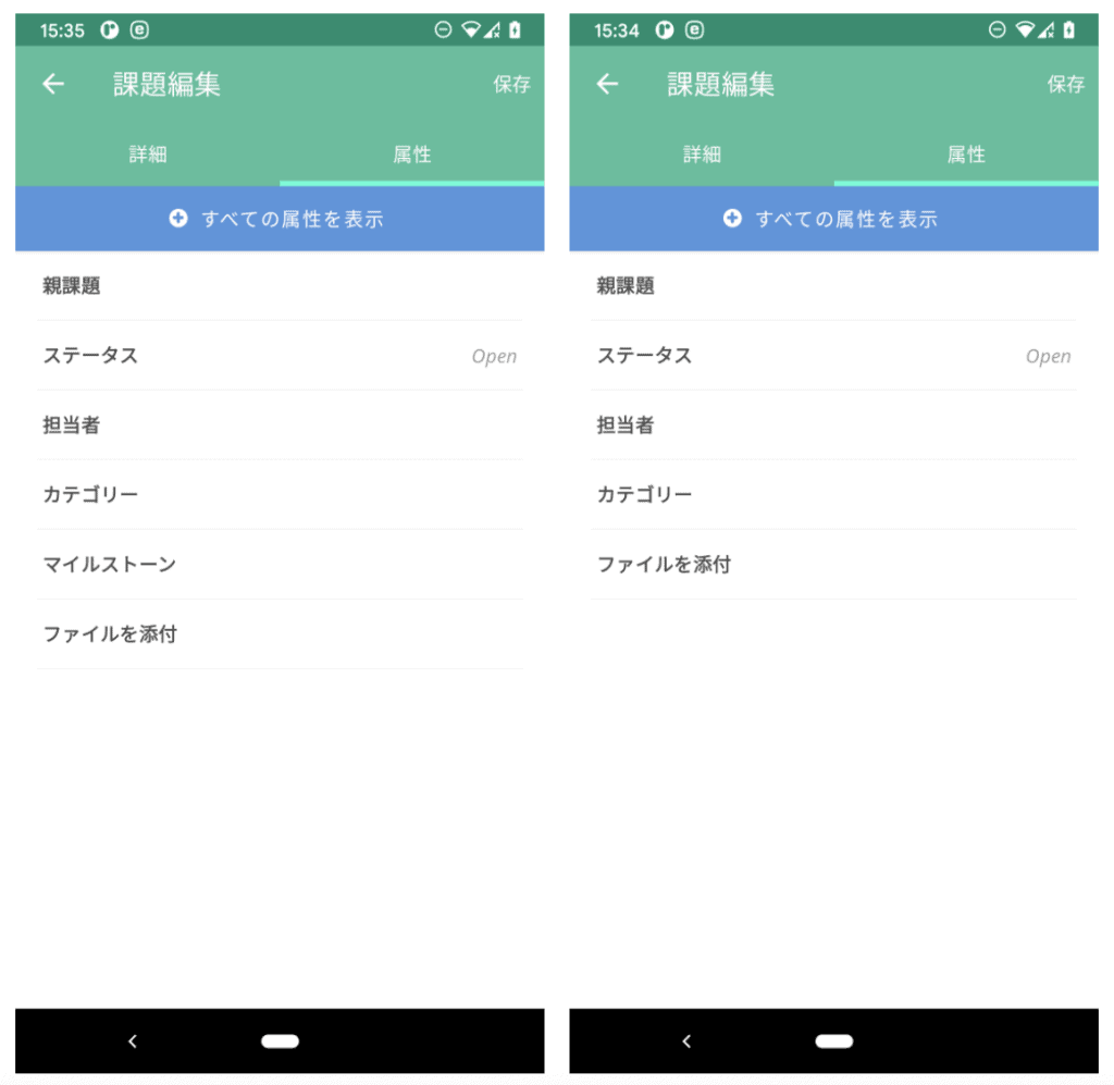 Androidモバイル版Backlogの課題の表示をシンプルにする機能をリリースしました！優先度、マイルストーン、発生バージョンを任意で非表示 ...