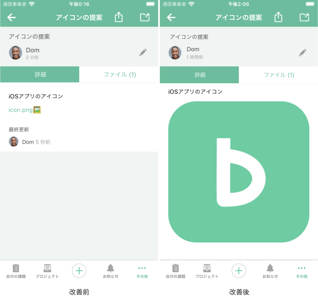 iOS版BacklogのWikiの使い勝手と表示を改善しました！ | Backlogブログ