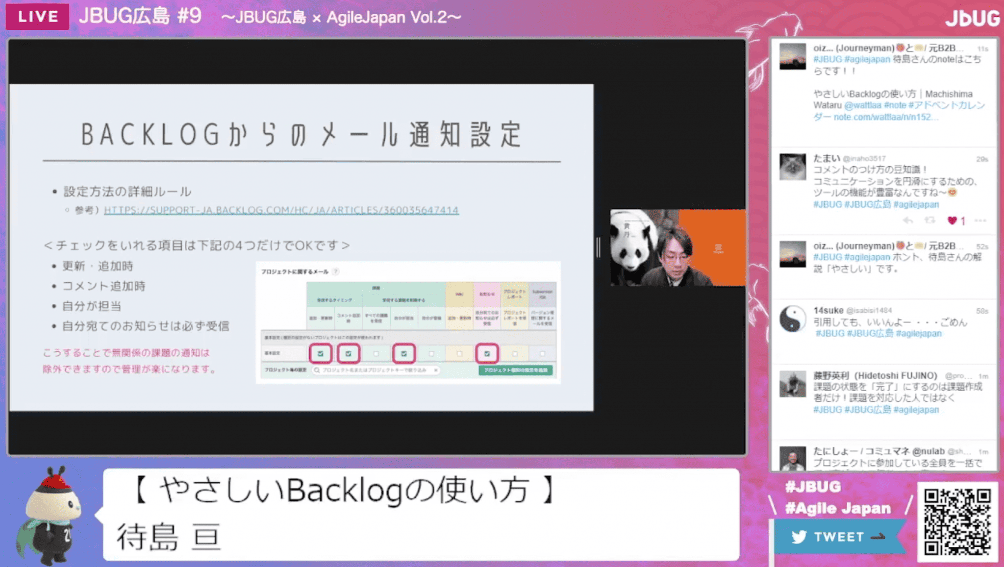 #JBUG広島 × #AgileJapan 〜 「プロジェクトマネジメントとアジャイルの大切なこと」 #JBUG | Backlogブログ