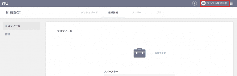 Backlogへログインする方法 | Backlogブログ