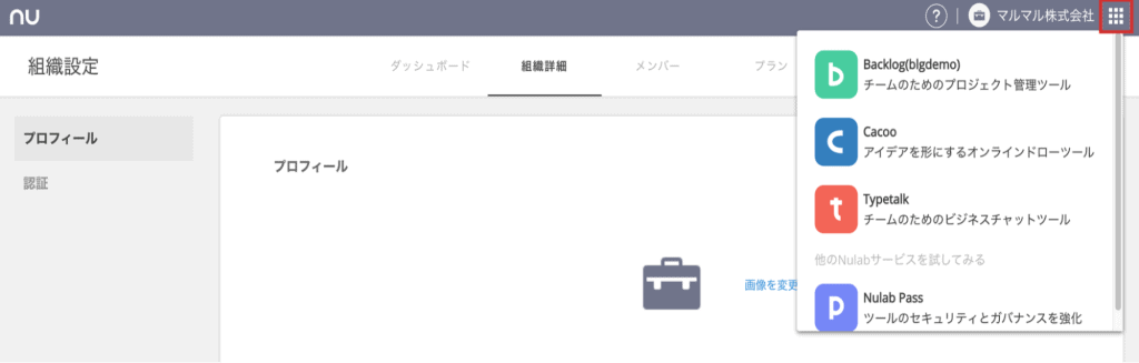 Backlogへログインする方法 | Backlogブログ