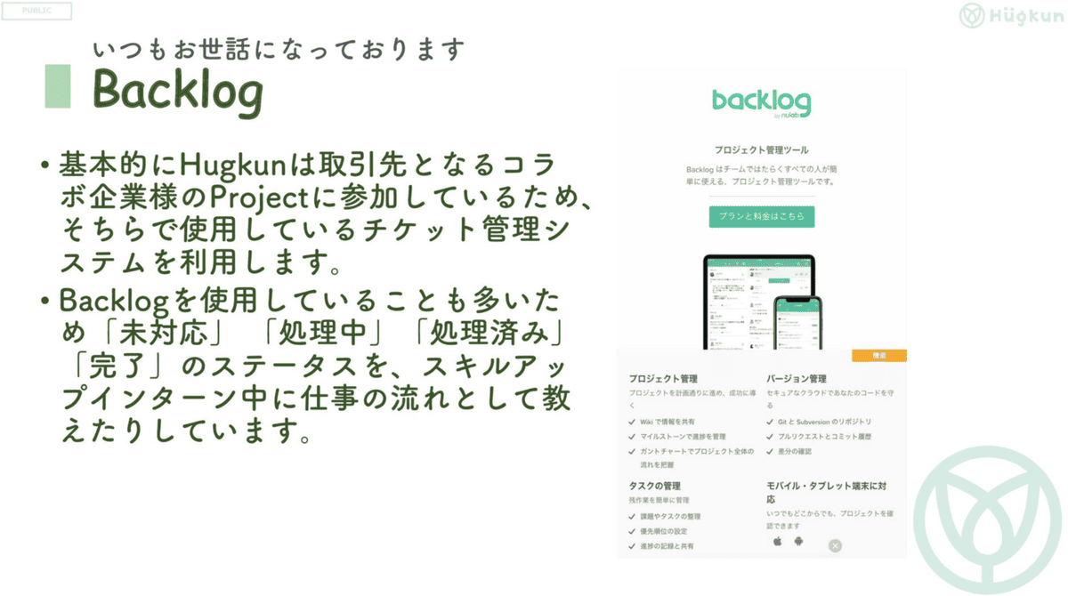 JBUG沖縄 #4「スタートアップがみせるプロジェクトマネジメント」を振り返る！！ | Backlogブログ