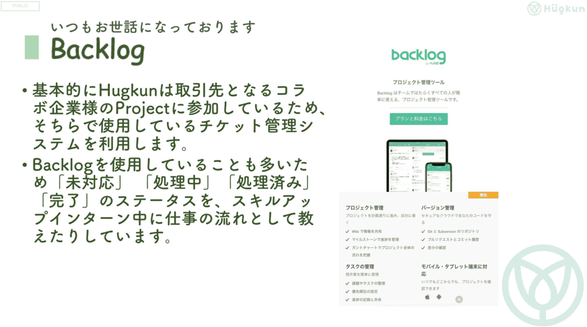 JBUG沖縄 #4「スタートアップがみせるプロジェクトマネジメント」を振り返る！！ | Backlogブログ