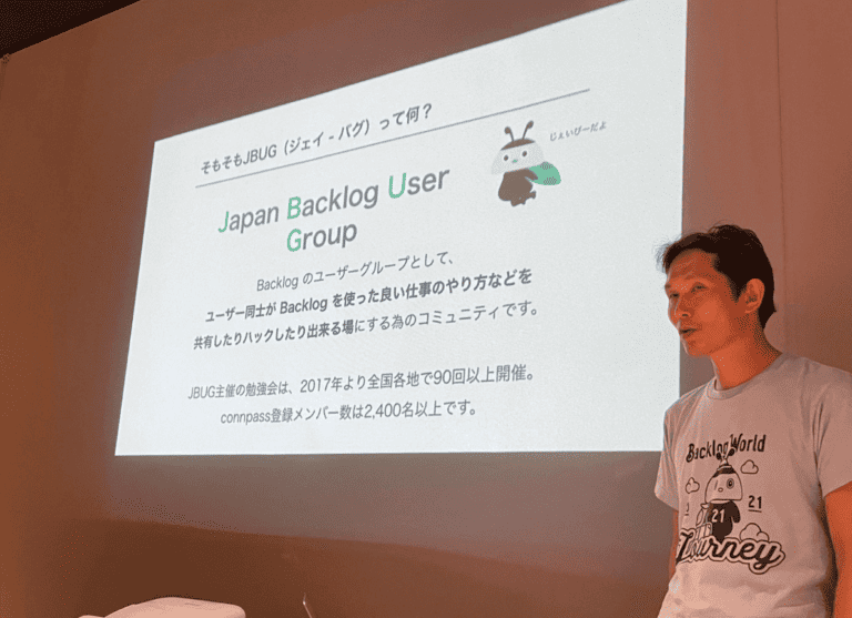 JBUG高知 #3「巻き込んでうまく回すための仕事術」を振り返る！！ #JBUG | Backlogブログ
