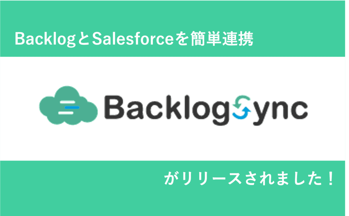 Backlogへログインする方法 | Backlogブログ