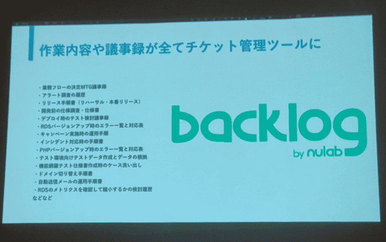 JBUG高知 #3「巻き込んでうまく回すための仕事術」を振り返る！！ #JBUG | Backlogブログ