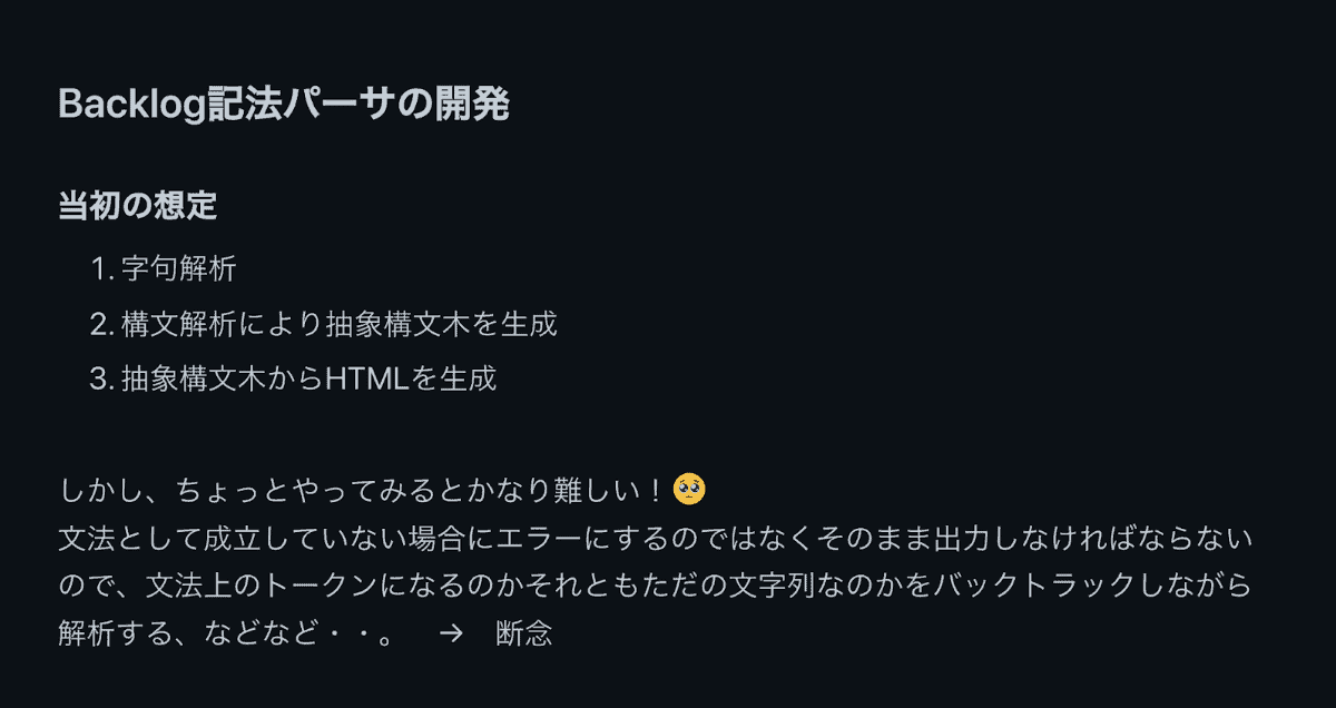 JBUG札幌 #8 「仕事の"うまい"進め方」を振り返る！！ #JBUG | Backlogブログ
