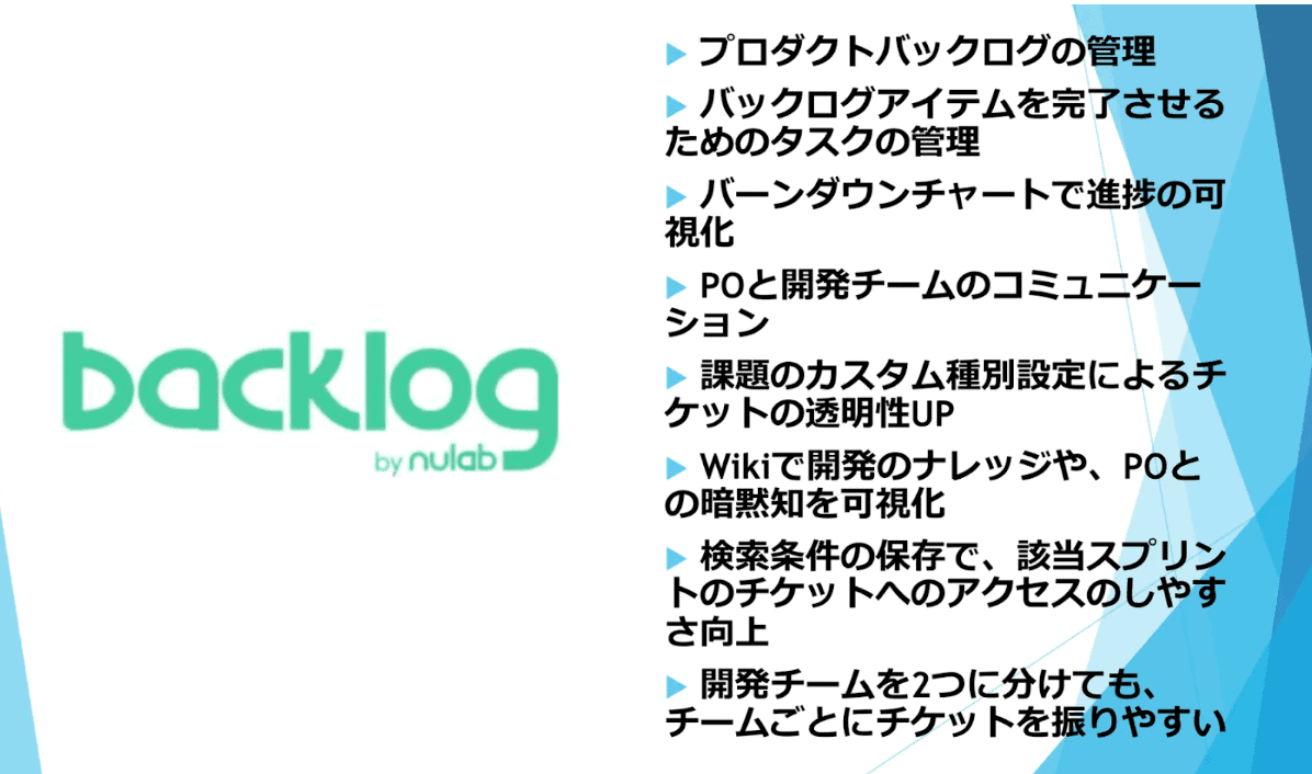 「Backlog World 2023 Re:Boot-未来への帰還」を振り返る！！【後編】 #JBUG #BacklogWorld | Backlogブログ