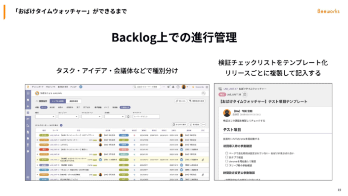 「Backlog World 2023 Re:Boot-未来への帰還」を振り返る！！【後編】 #JBUG #BacklogWorld | Backlogブログ