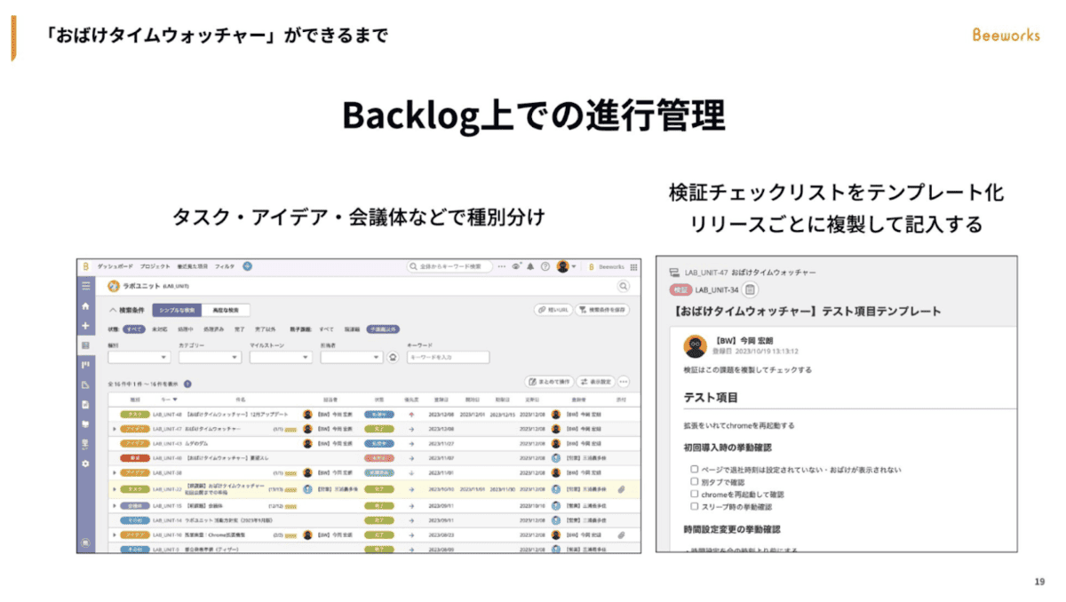 「Backlog World 2023 Re:Boot-未来への帰還」を振り返る！！【後編】 #JBUG #BacklogWorld | Backlogブログ