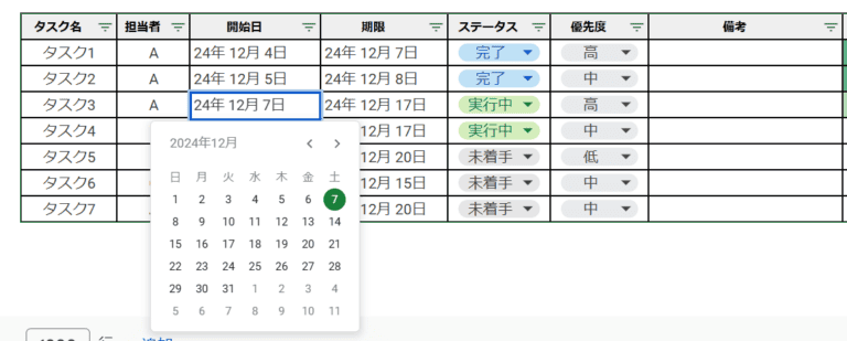 Googleでタスク管理！ToDoリストやスプレッドシートの活用方法を解説 | Backlogブログ