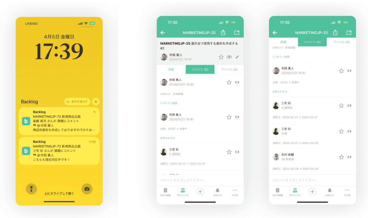ノートでのタスク管理とは？メリット・デメリット、具体的な方法を解説 | Backlogブログ
