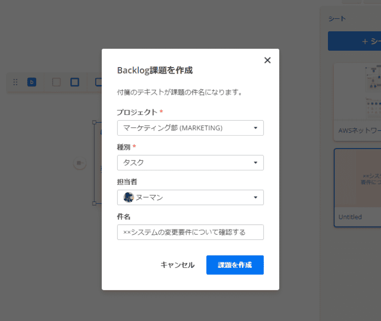 BacklogとCacooの併用で、効率的なタスク管理とチーム連携を実現しよう | Backlogブログ