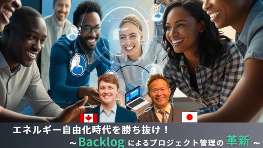 Backlog World 2024レポート：「2024年の最も素晴らしいプロジェクト」を決める！Good Project Award 2024 | Backlogブログ