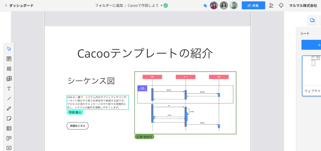 BacklogとCacooで進めるWeb制作〜タスク管理も作図もスムーズに！〜 | Backlogブログ