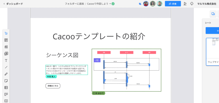 BacklogとCacooで進めるWeb制作〜タスク管理も作図もスムーズに！〜 | Backlogブログ