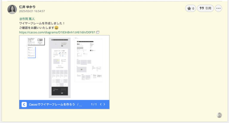 BacklogとCacooで進めるWeb制作〜タスク管理も作図もスムーズに！〜 | Backlogブログ