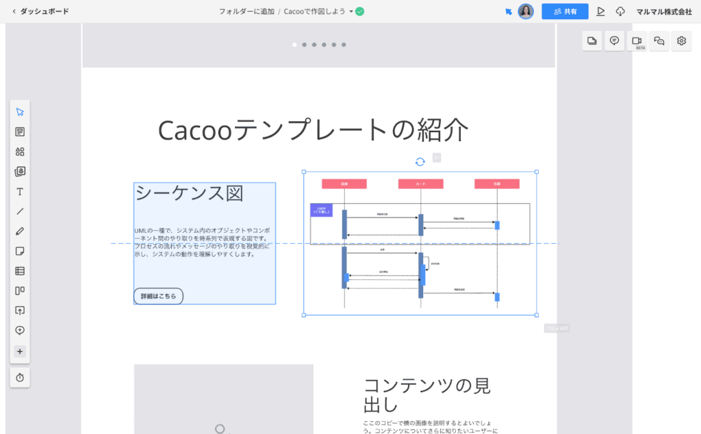 BacklogとCacooで進めるWeb制作〜タスク管理も作図もスムーズに！〜 | Backlogブログ