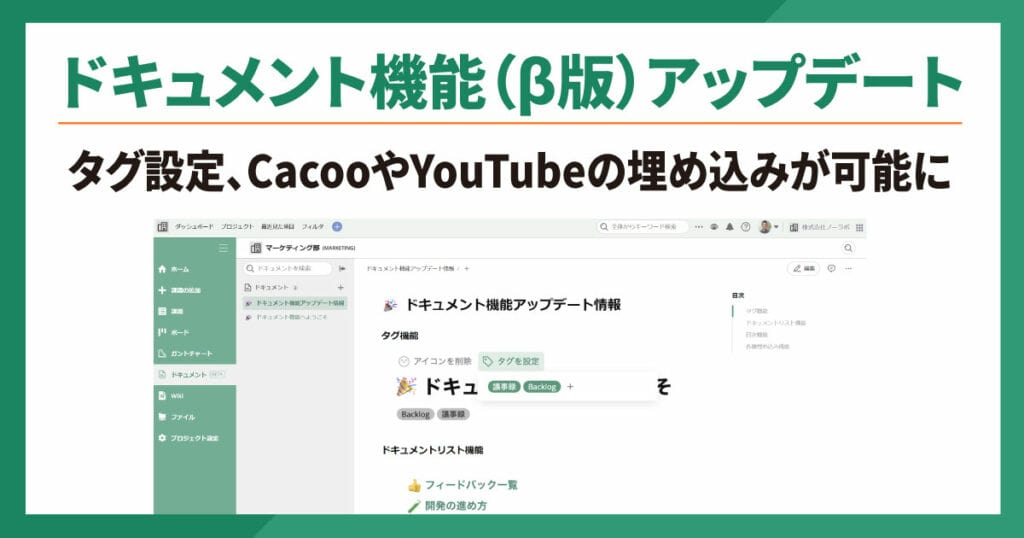 【2024年4月リリース】Backlog課題への添付ファイルサイズの上限を10MB→50MBに変更します | Backlogブログ