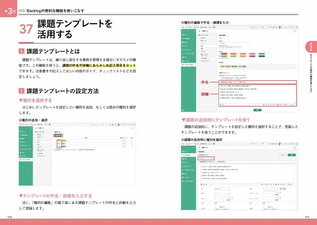 Backlog公式ガイドブック『ゼロからはじめるBacklog活用大全』本日発売！ | Backlogブログ